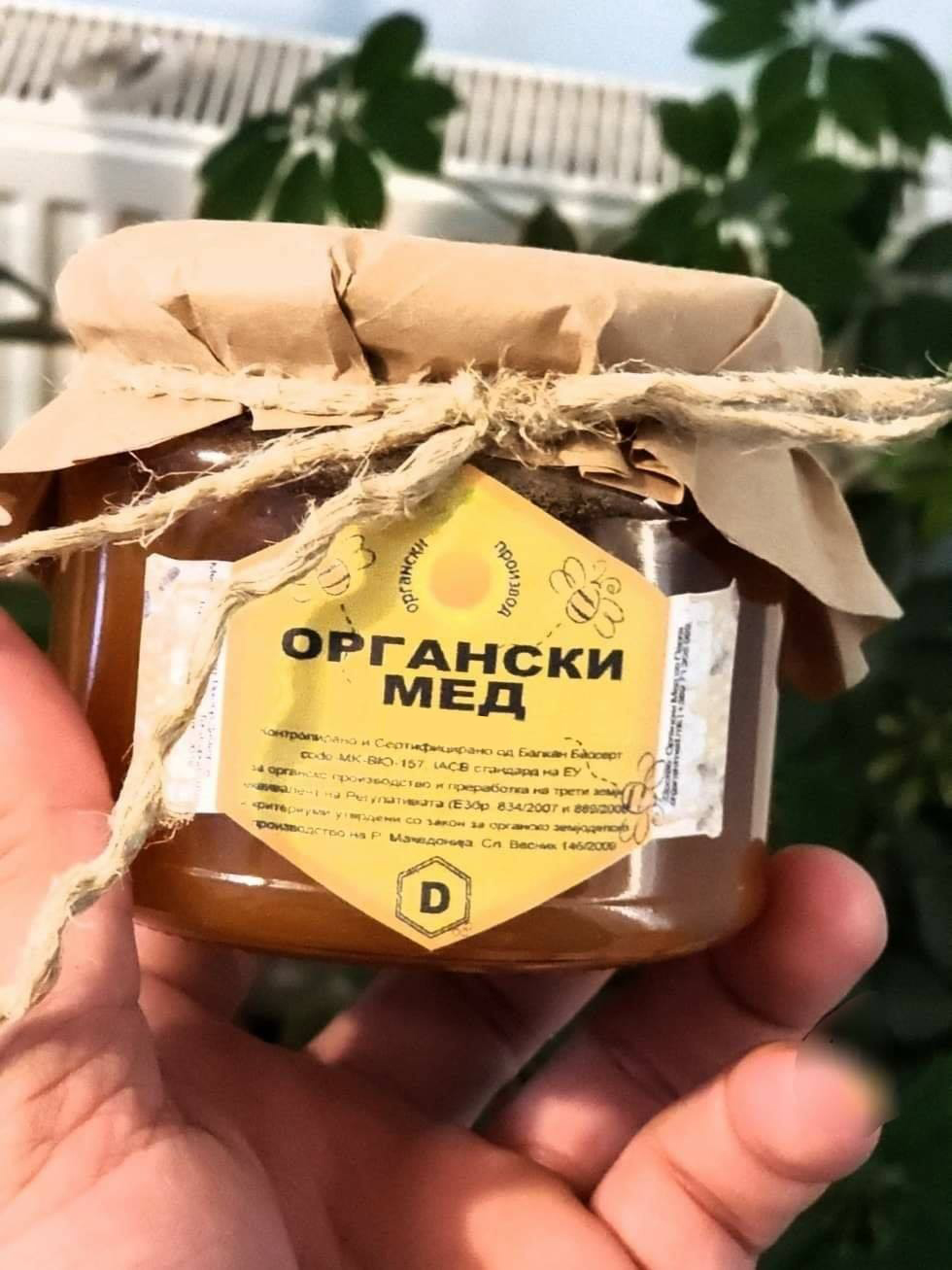 Органски Мед 400 gг.